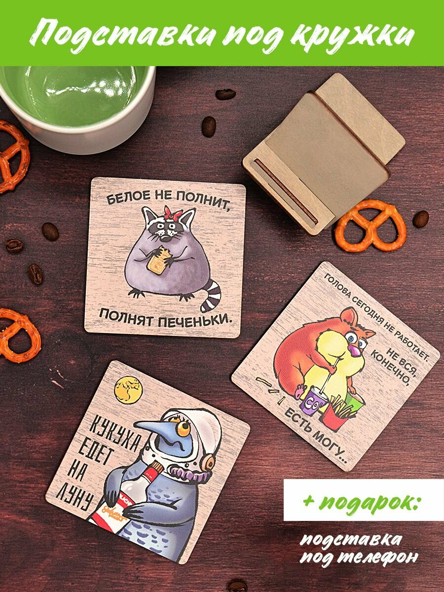 Подставка под кружку деревянная настольная кухонная
