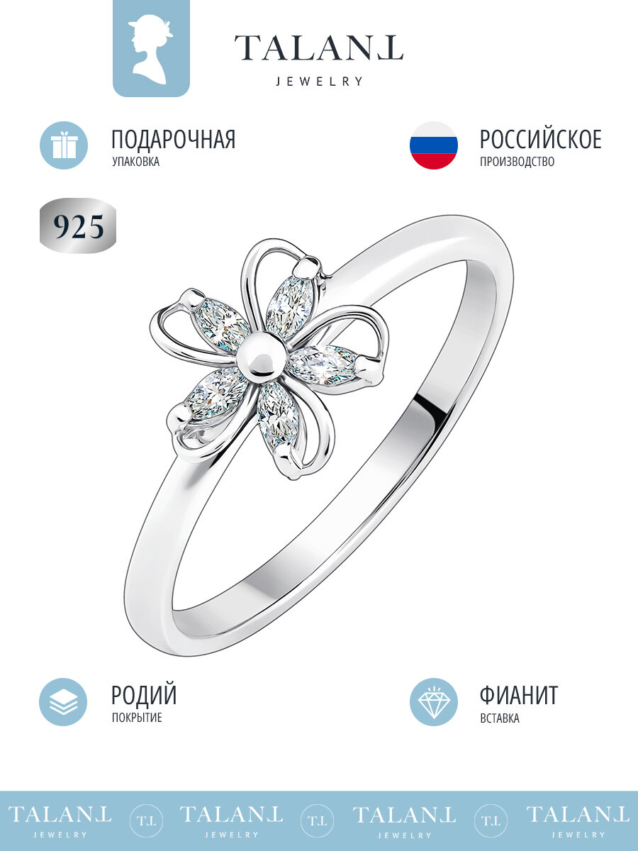 Кольцо, серебро, 925 проба, родирование, фианит