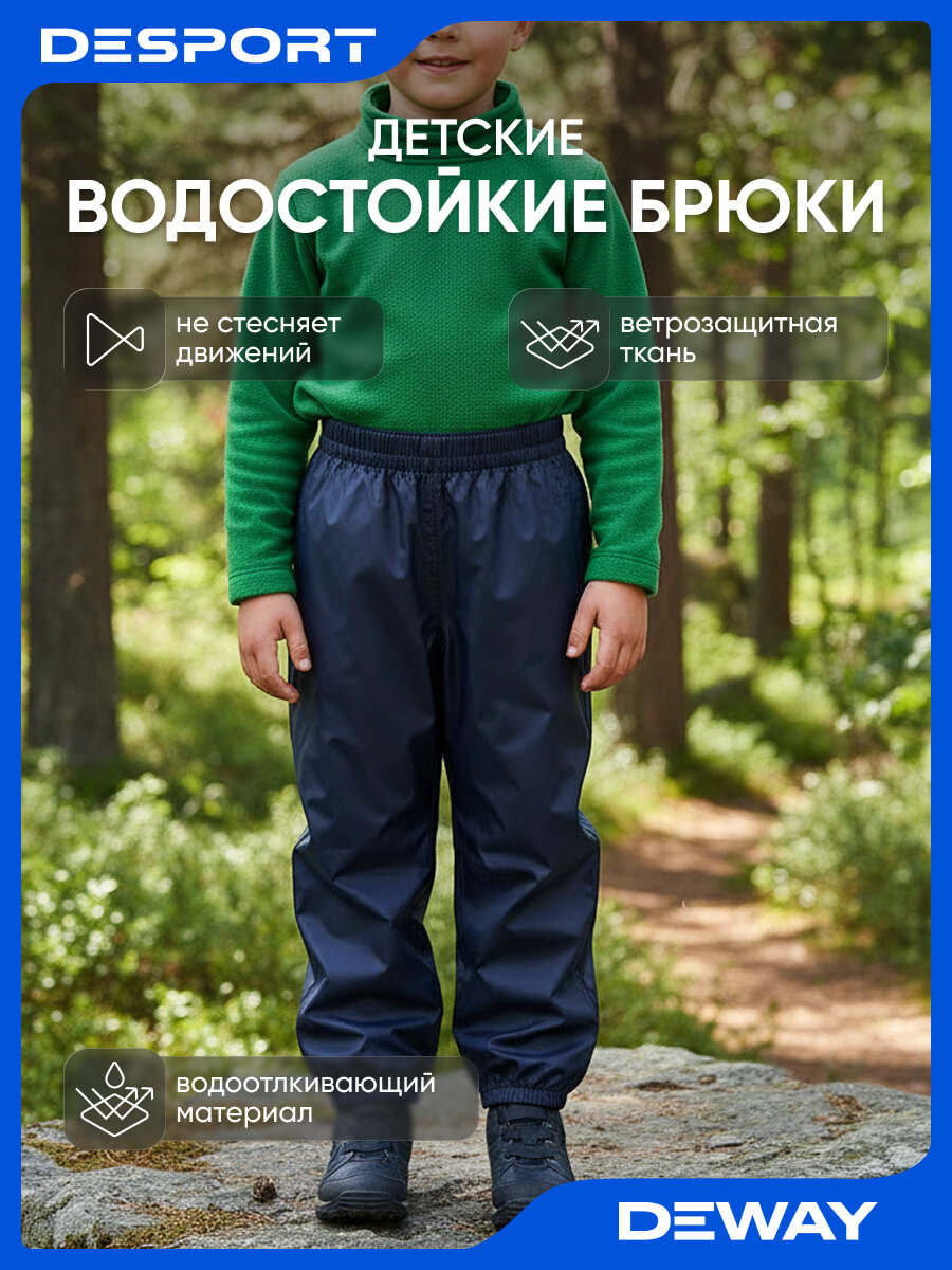 Форма спортивная