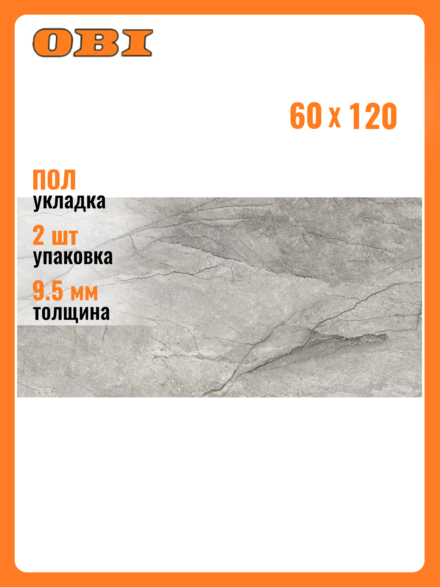 Керамогранит Delacora "Oregon Gray", формат 60х120, матовый, серый