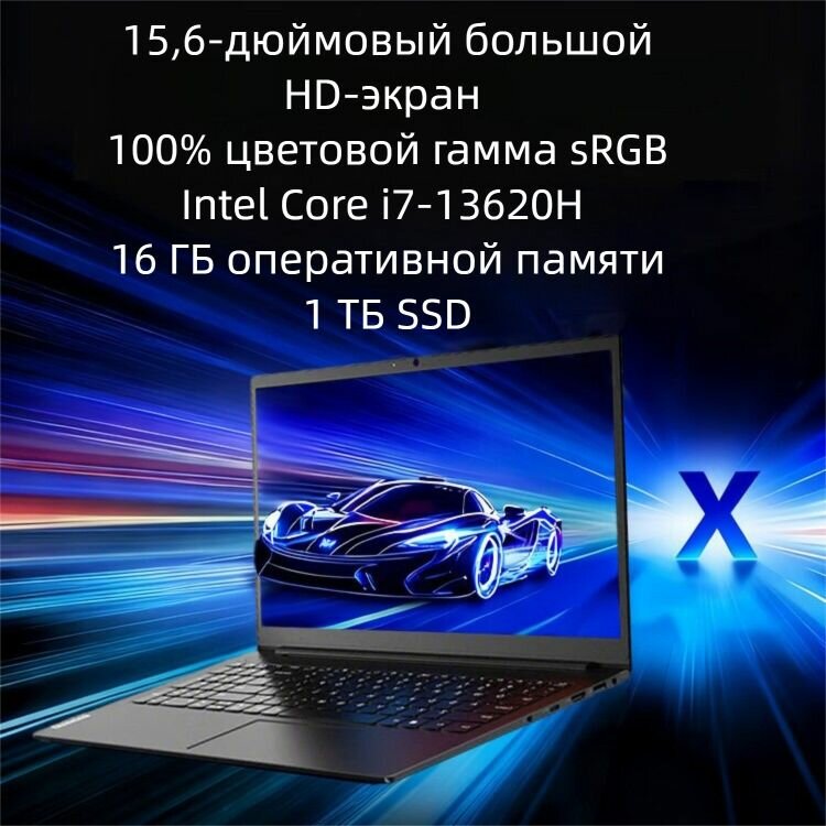 Игровой ноутбук 15.6< Lenovo 16 ГБ 1024 Intel Core i7-13620H Intel Core i7