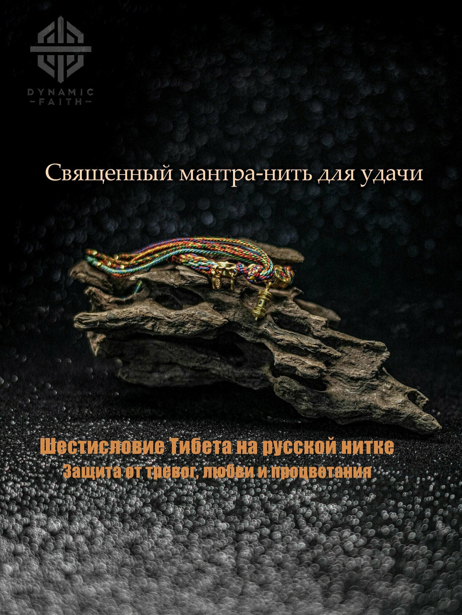 Энергетическая рука — фото 1