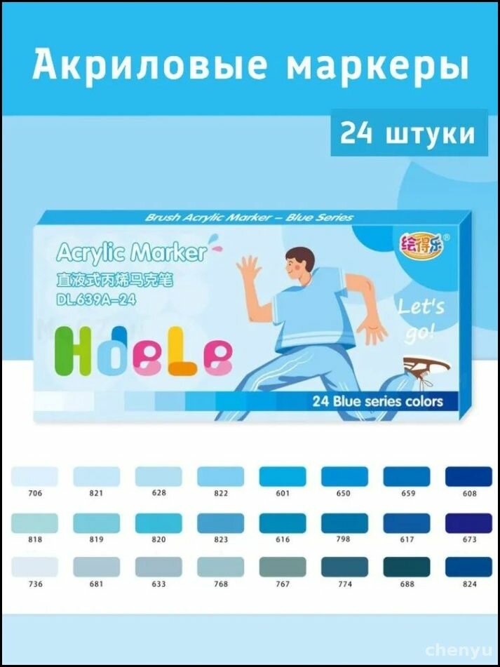 Эксклюзивный комплект маркеров