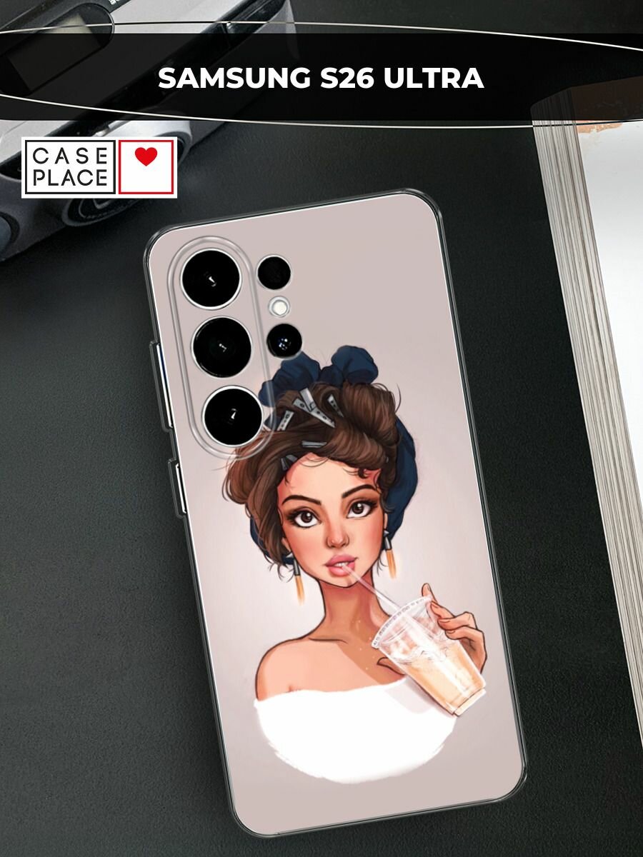Чехол на Samsung Galaxy S26 Ultra / Самсунг Галакси S26 Ультра с принтом Девушка с фраппе