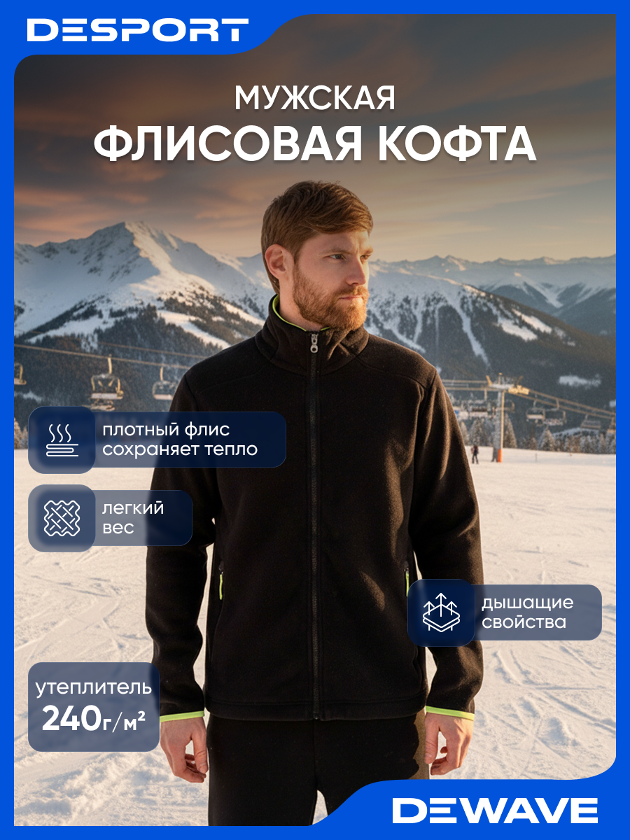 Толстовка спортивная