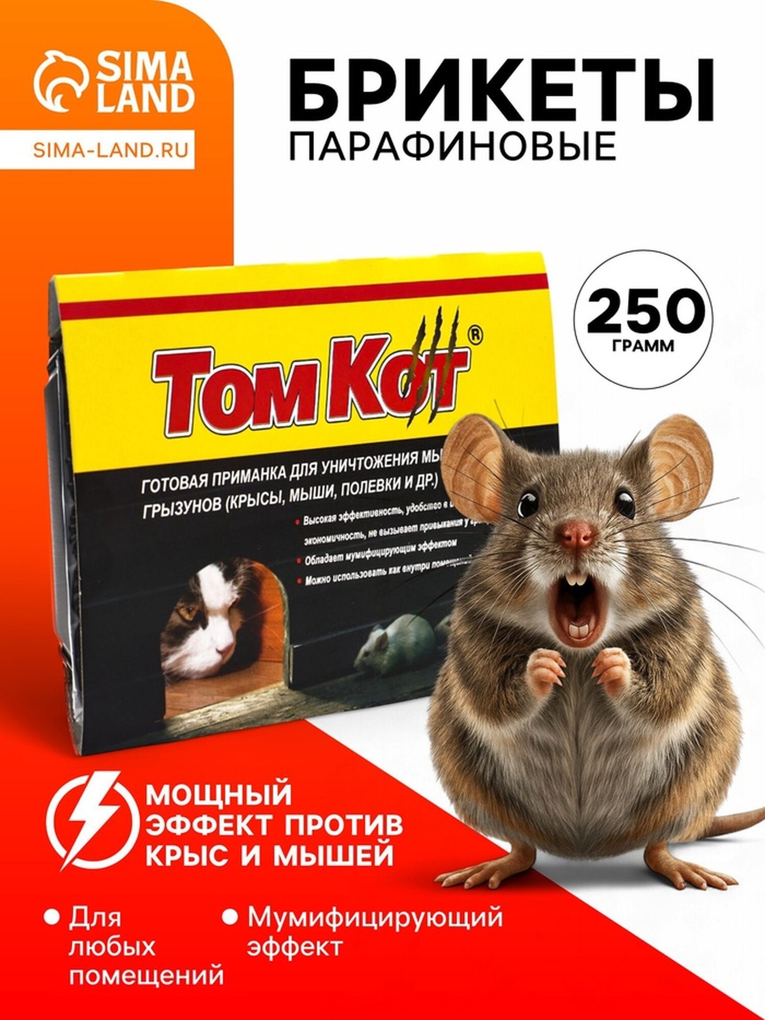 Парафиновые Брикеты от грызунов с цельным зерном внутри "ТОМ КОТ БРО", 300г 10842862
