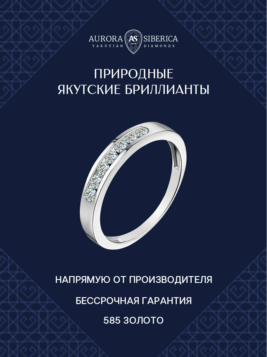 Кольцо обручальное, белое золото, 585 проба, родирование, бриллиант