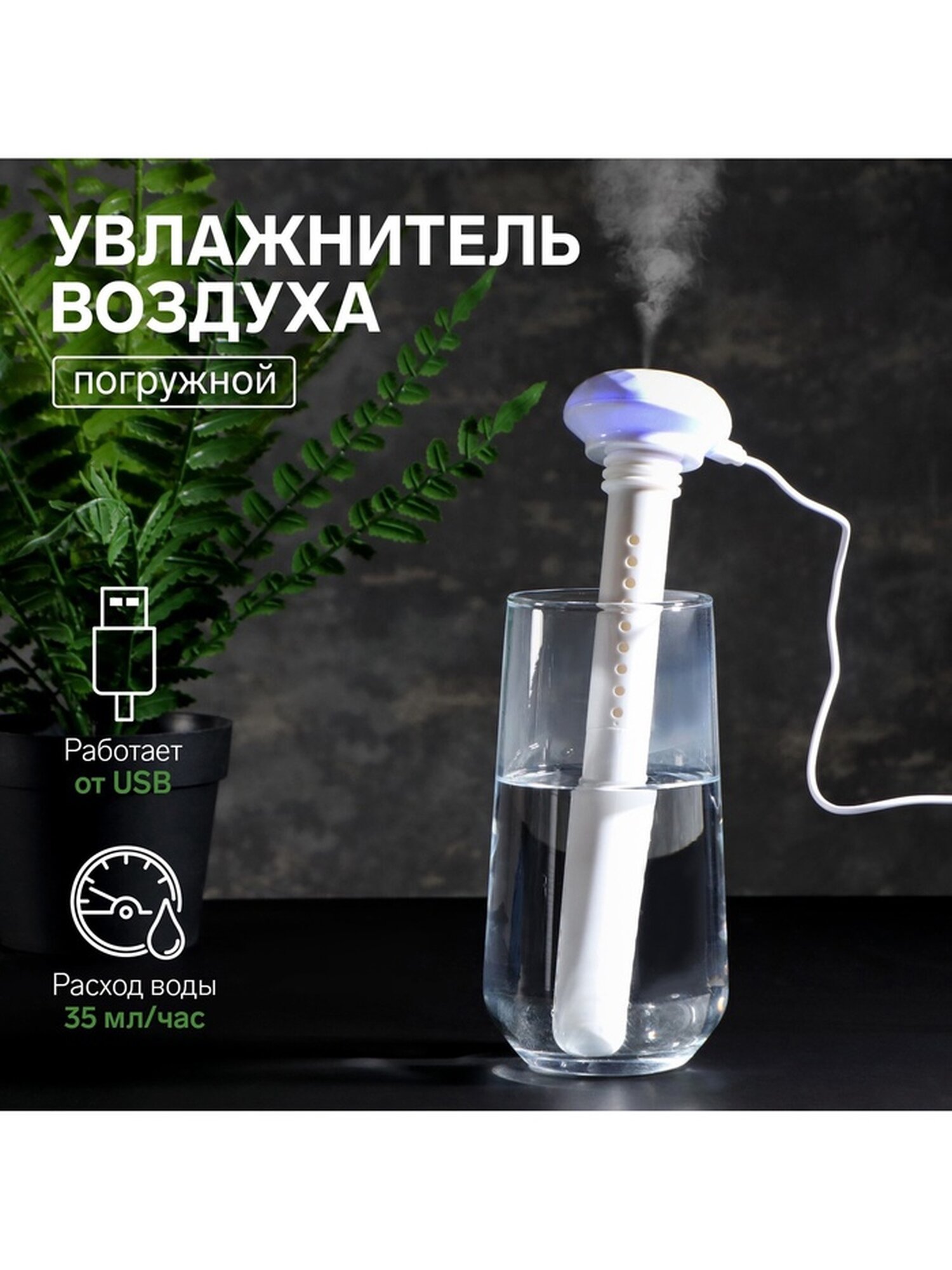 Увлажнитель воздуха LHU-03, ультразвуковой, портативный, погружной, USB, белый 10895725