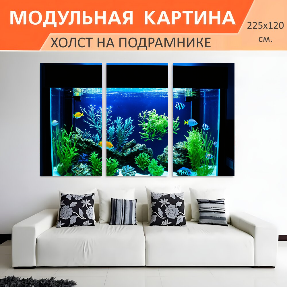 Модульная картина на холсте "С аквариумом в затемнённой комнате, где аквариум освещён уникальными led-светильниками, создающими." триптих на подрамнике 225х120 см. для интерьера