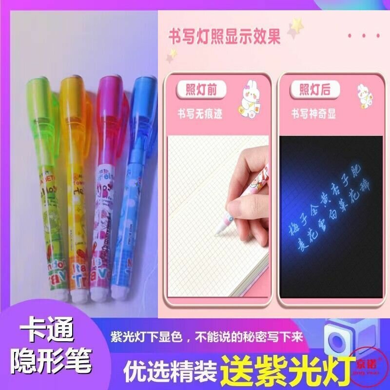 Магическая невидимая ручка для студентов, ручка для заметок с УФ-светом, секретная ручка для письма, светящаяся ручка, невидимый маркер