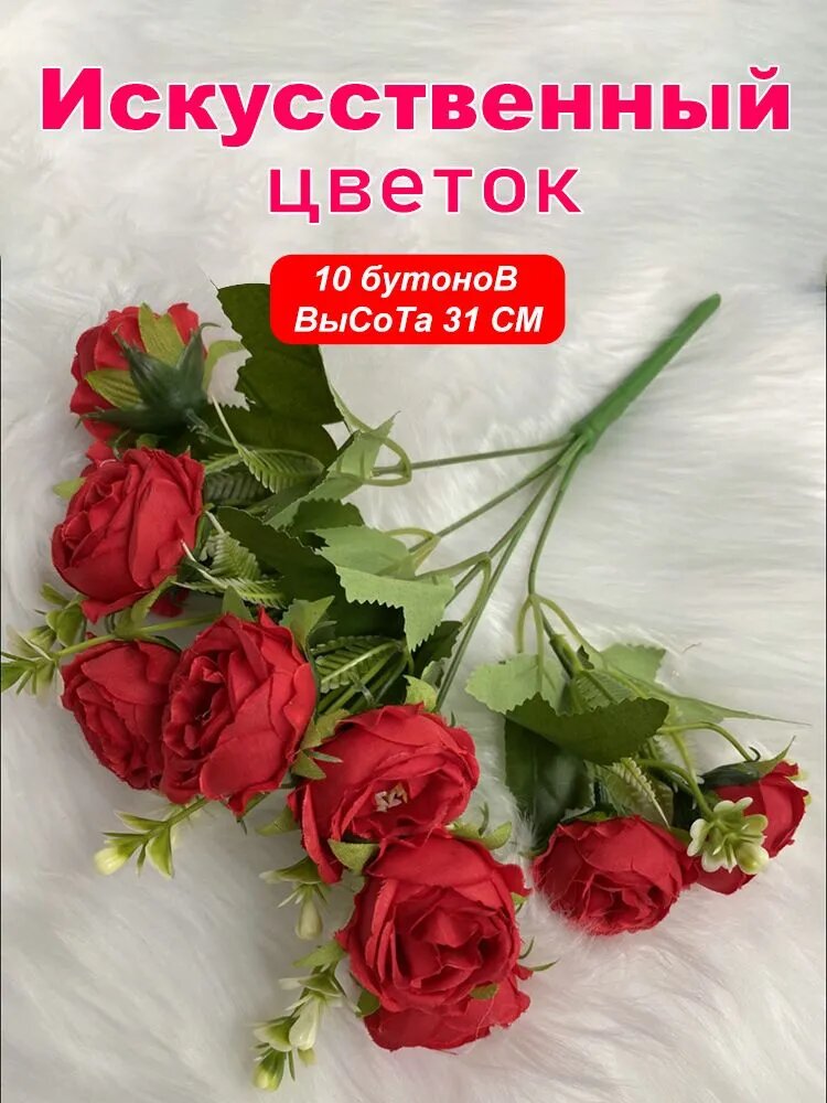 Искусственная роза — фото 1
