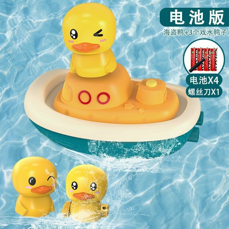 Детская ванная комната с персонажем маленького желтого утенка, игрушка для купания, набор для распыления воды для мальчиков и девочек, оптовая продажа