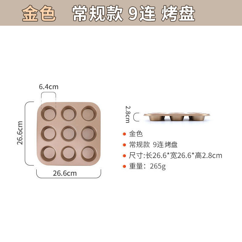 Товары от проверенных производителей: формы для кексов на 4/6/12 порций, формы для тартов на шесть ячеек, формочки для