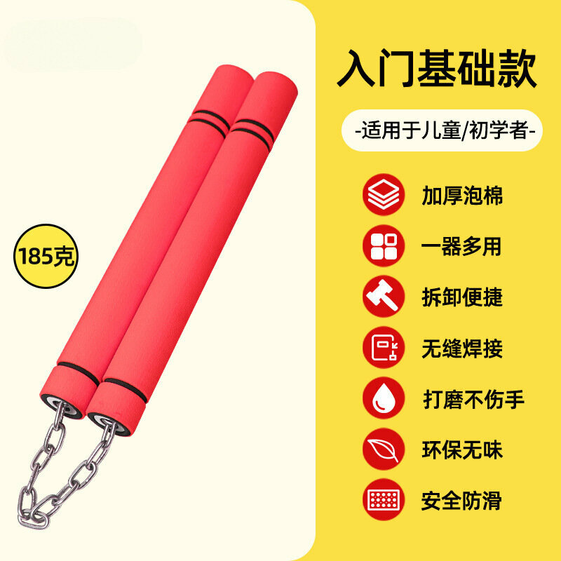 Нунчаку Двухсекционная палка Детская тренировочная палка Взрослая двухсекционная тренировочная губка Безопасность Специальный мягкий эластичный материал для начинающих