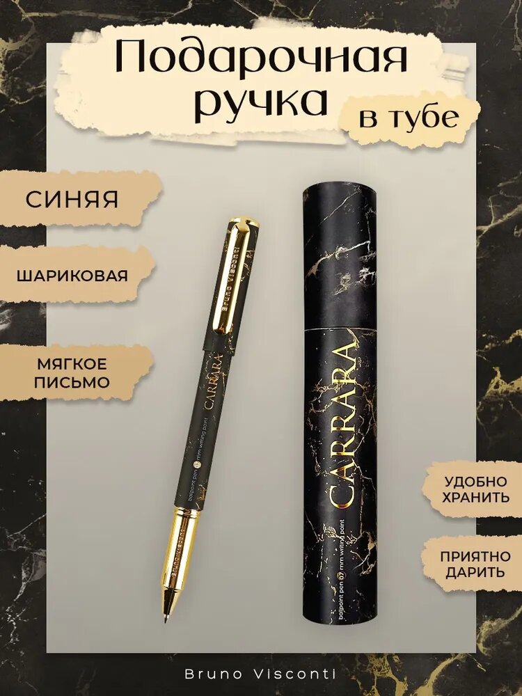 Подарочная ручка Bruno Visconti "DreamWrite. "Carrara. Black" 0.7 мм, шариковая синяя / красивая ручка подарочная женская
