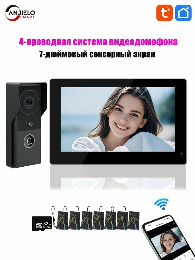 1080P Wi-Fi Видеодомофон Tuya с 7" Сенсорным Экранoм, IC-Карта, Обнаружение Движения, Ночное Видение, Записью и Удаленной Разблокировкой функция