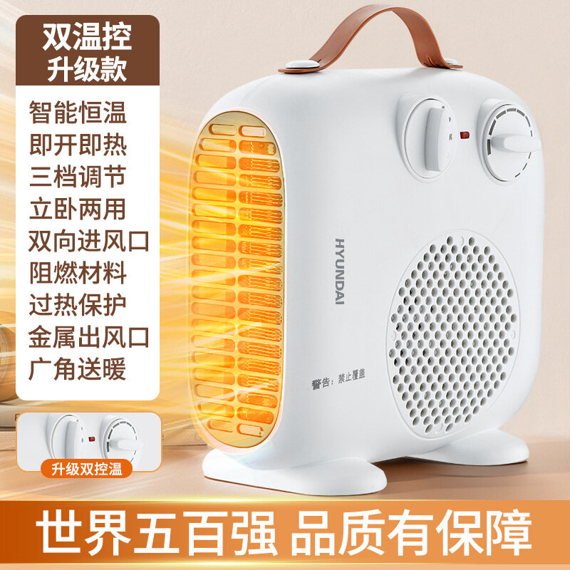 Южная Корея HYUNDAI обогреватель для дома, электрический обогреватель, маленький солнечный обогреватель для ванной, энергосберегающий электрический, быстрый нагрев, теплый воздуходувка
