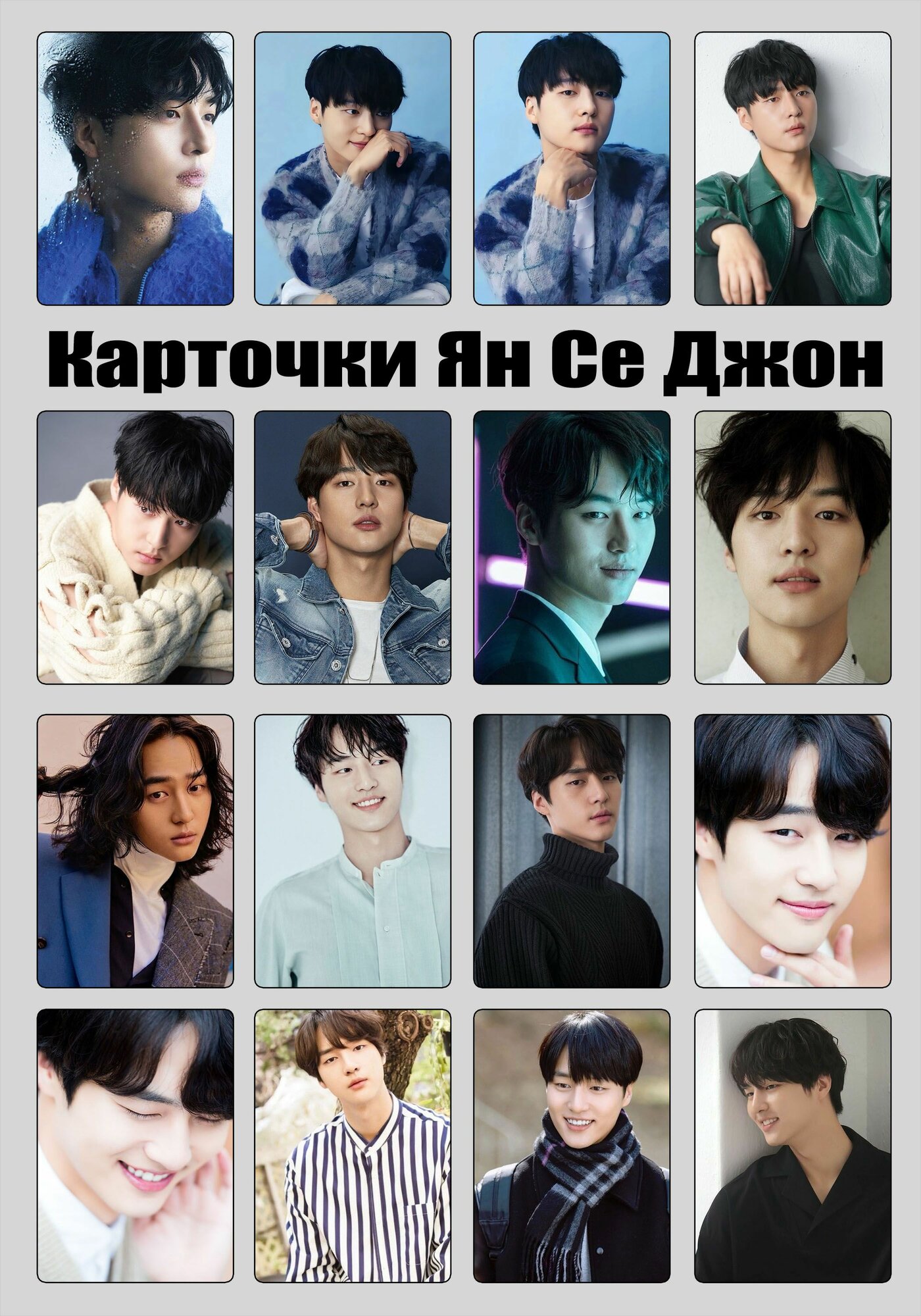 Карточки дорама