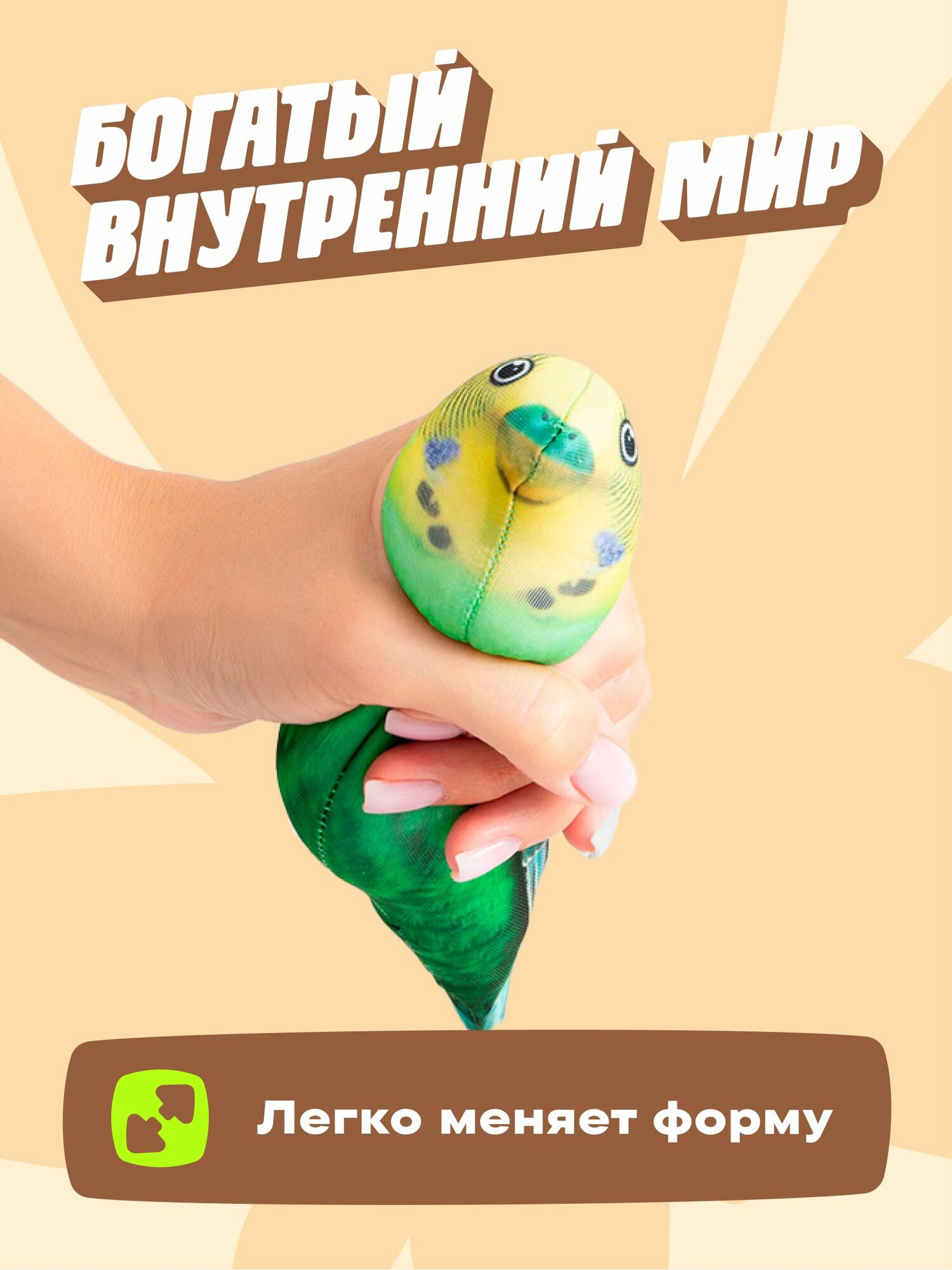 Мягкая игрушка — фото 1