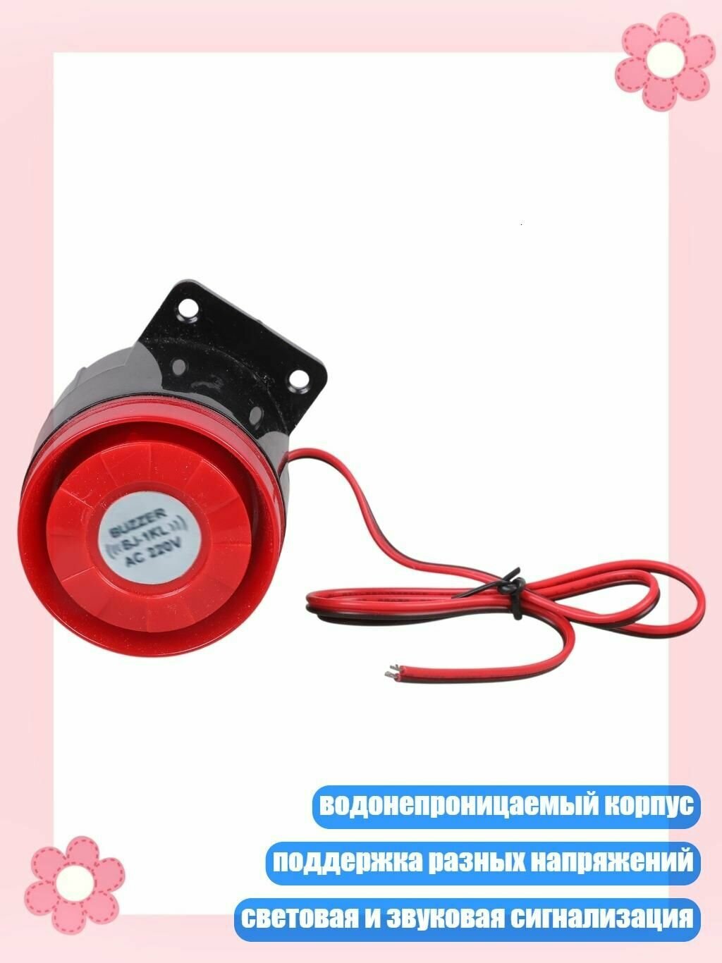 Сирена с винтовым креплением, поддержка нескольких напряжений 12В 24В 220В, устойчивая к погодным условиям, звуковая и световая сигнализация, 220V