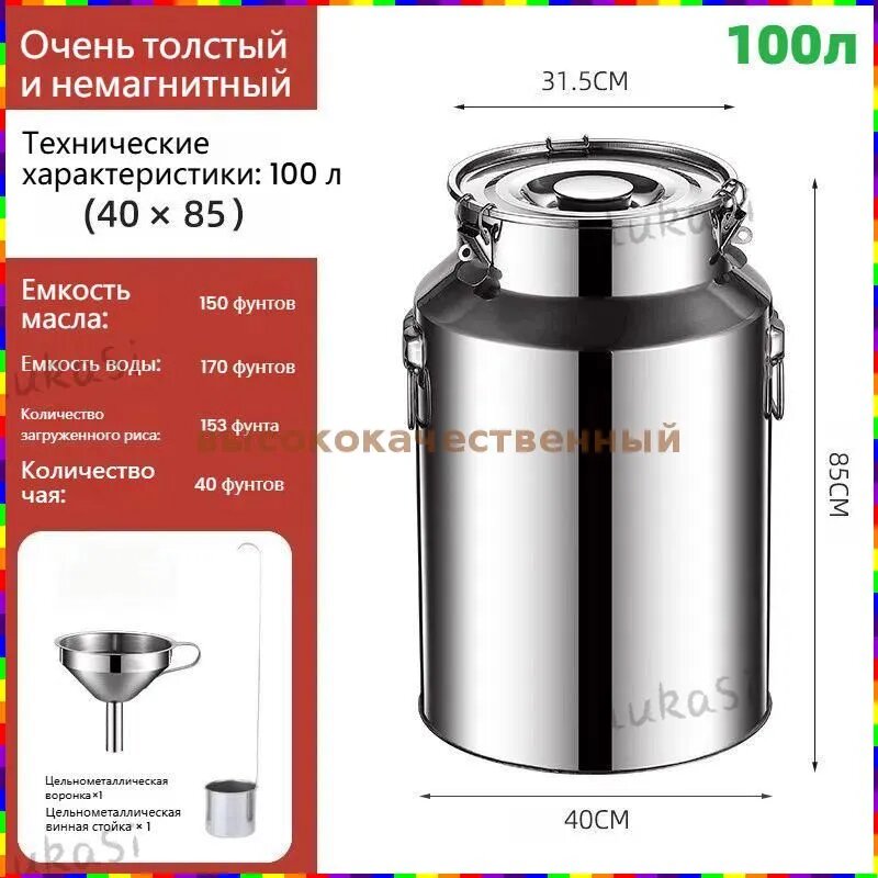 Бидон, Нержавеющая сталь, 100 л