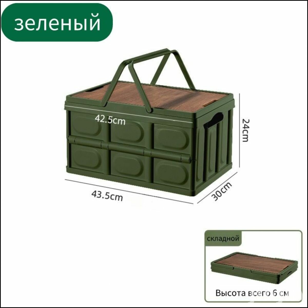 Бестселлер, контейнер хранения