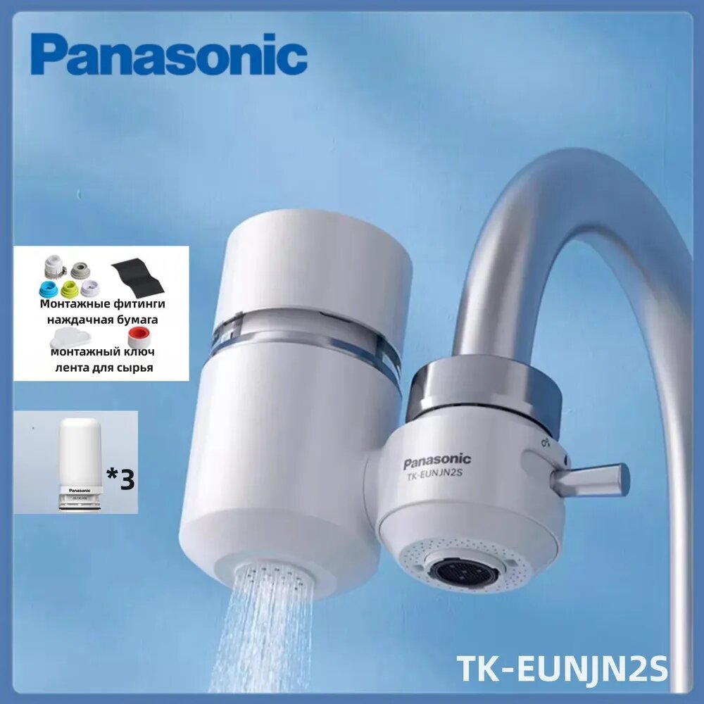 Panasonic TK-EUNJN2S очиститель воды, Кран для кухни, насадка на кран для кухни