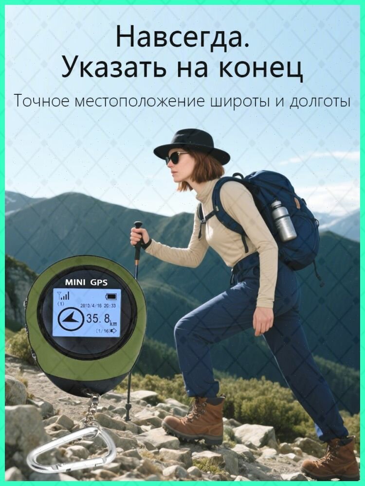 GPS компас-возвращатель PG03