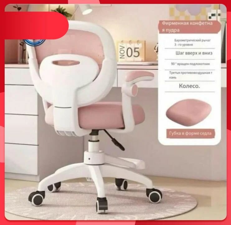 Ортопедическое компьютерное кресло с премиум подлокотниками, регулируемыми по высоте, усиленными ножками