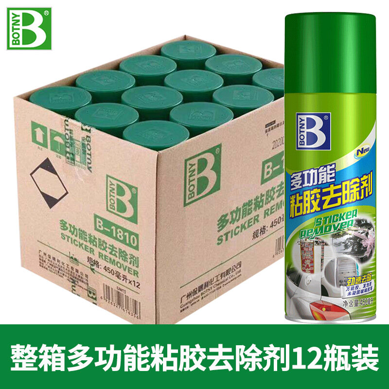 Мощный удалитель клея для домашнего использования, удаляет остатки клея и ленты, специально для автомобильных стекол, стеклянных наклеек, ремонта и уборки