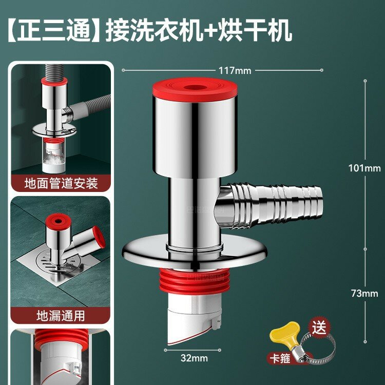 Трехходовой антизапаховый сливной патрубок для стиральной машины, сливной патрубок для раковины, трехходовой дренажный патрубок, разделитель один на два