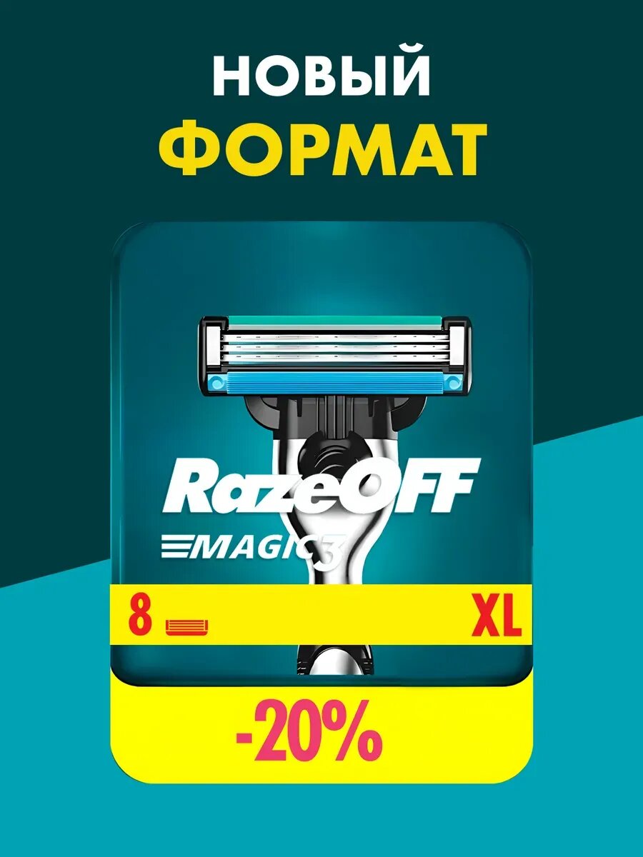 Сменные кассеты для бритв 3 лезвия совместимые с Mach3 8