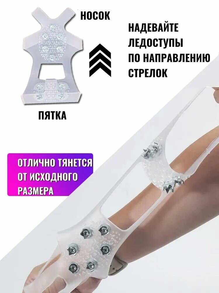 Ледоступы на обувь — фото 1