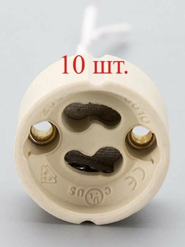 Патрон для лампы, Цоколь: GU10, 10 шт стандартная классическая модель серии