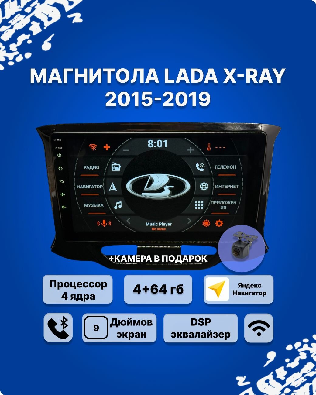 Магнитола Lada X-Ray 4/64гб+камера, Bluetooth, WiFi, GPS,2DIN, Android