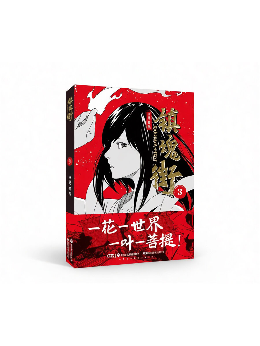 Комикс "Zhen Hun Jie", манга, оригинал, на китайском, томы 1-8