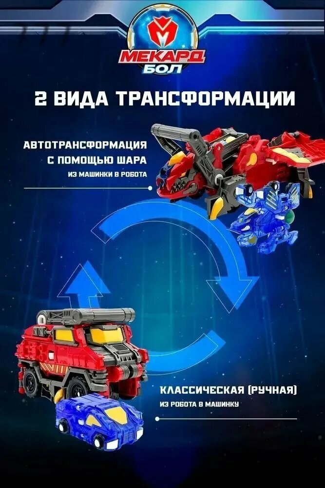 Трансформер — фото 1