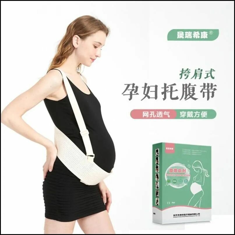 Бандаж для беременных