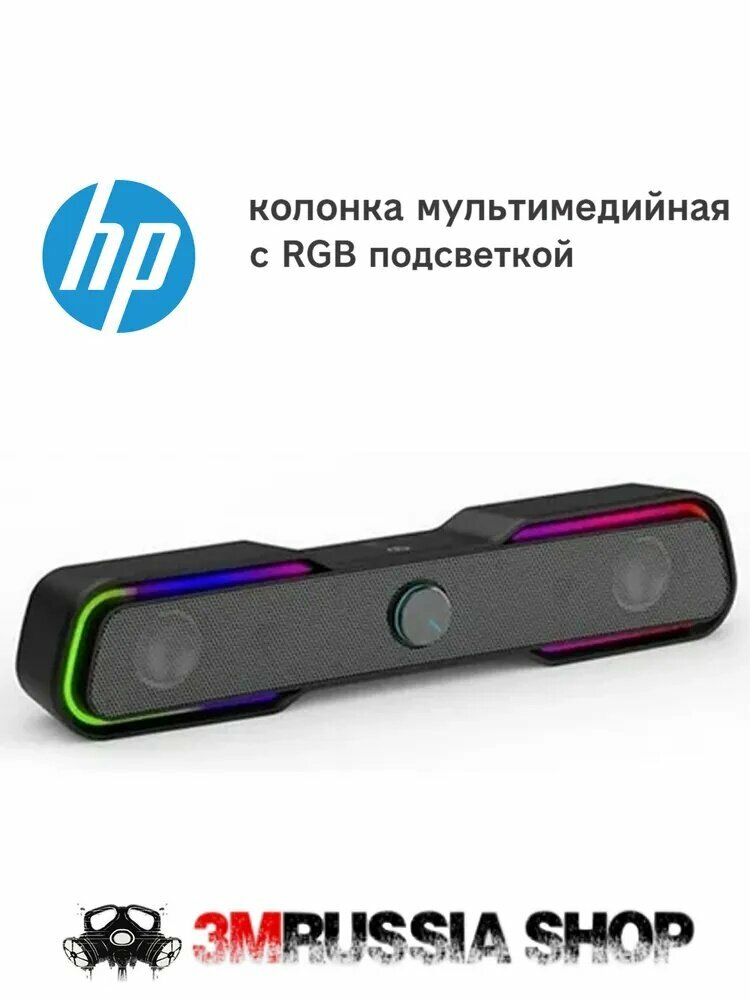 Беспроводная акустическая система HP DHE-6002 саундбар с RGB подсветкой