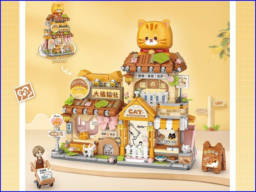 Конструктор LOZ Дом полосатого кота, 1377_MK
