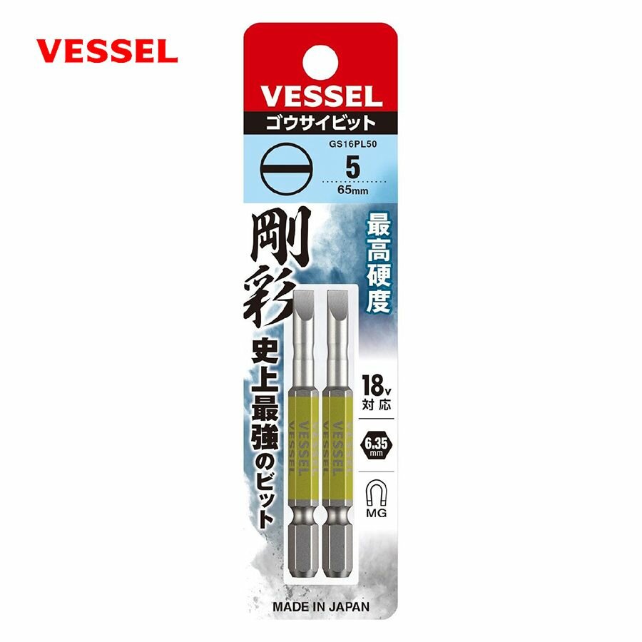 VESSEL 1/4", Наборы бит для электрических отверток, Шестигранные, SL, Магнитная головка серии GS16PL