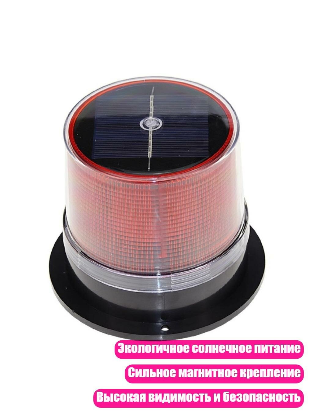 Светодиодный проблесковый маячок с магнитом, Красный свет