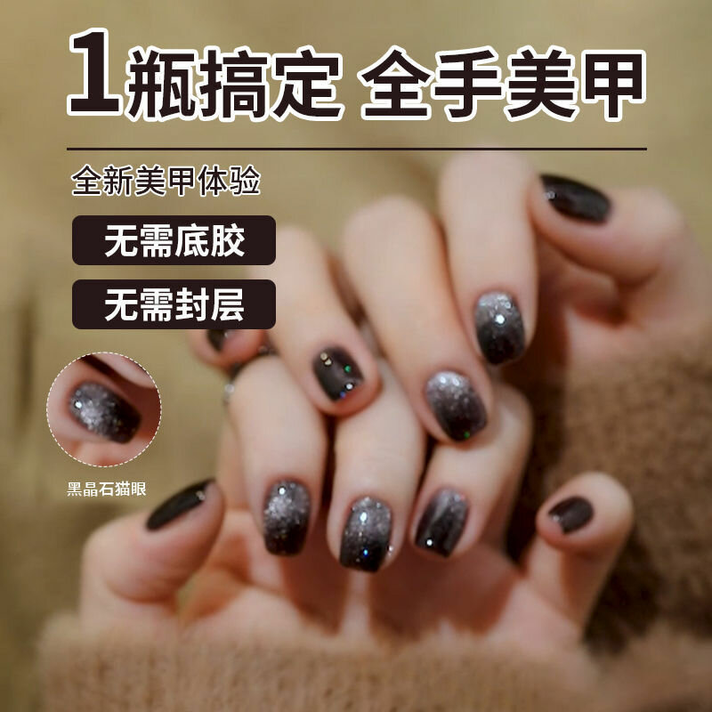 3-в-1 Гель для ногтей с эффектом кошачьего глаза 2025 Новый модный нейл-арт Ленивый кристаллический гель для ногтей с эффектом кошачьего глаза Полный набор