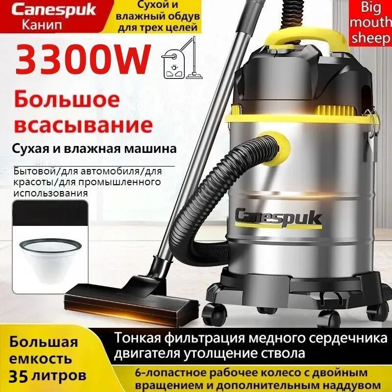CANESPUK Строительный пылесос 35 л, 3300 Вт