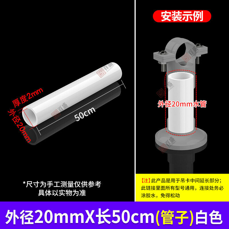 Регулируемые кронштейны для водопровода PVC 20-50 мм для монтажа ППР труб на потолок Размеры：Одиночный удлинитель 50 см