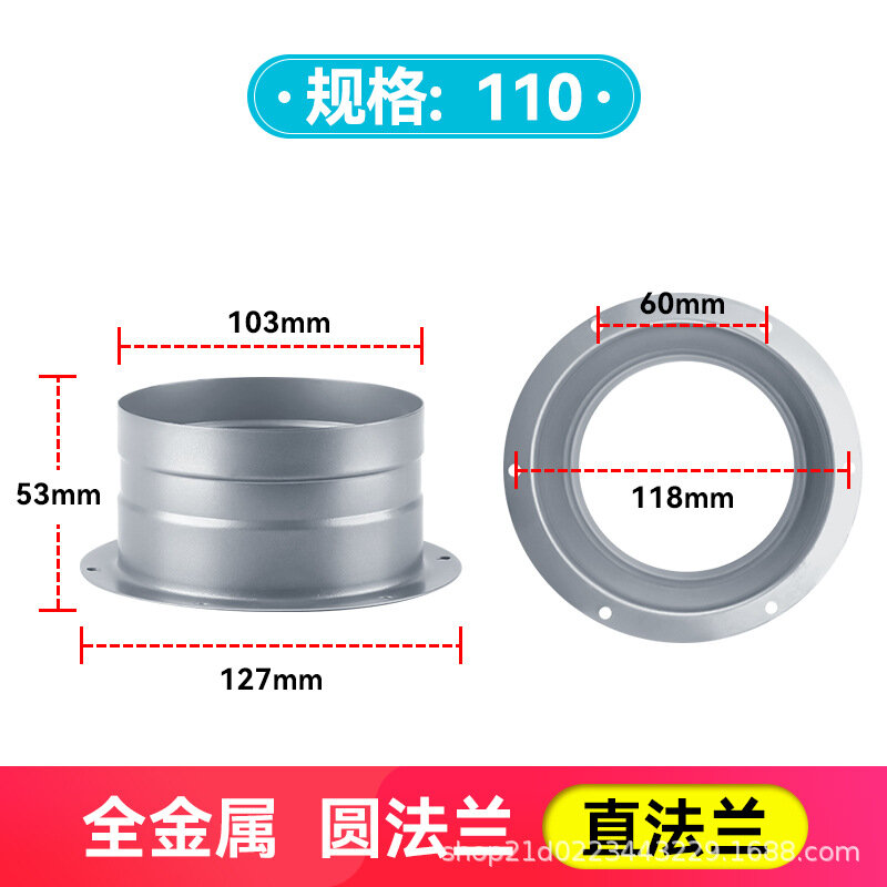 Металлический фланец для соединения вентилятора, противопожарная система приточной вентиляции, интерфейс для