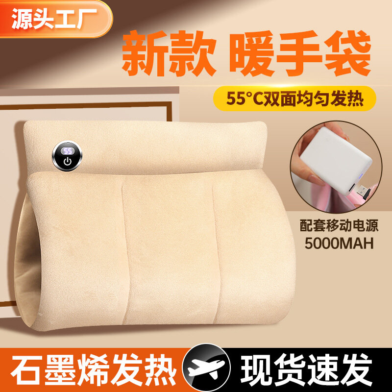 Графеновый грелка для рук, безводная грелка, USB грелка для рук, двусторонняя, перезаряжаемая, с постоянной температурой, электрическое отопление, взрывобезопасное электрическое одеяло