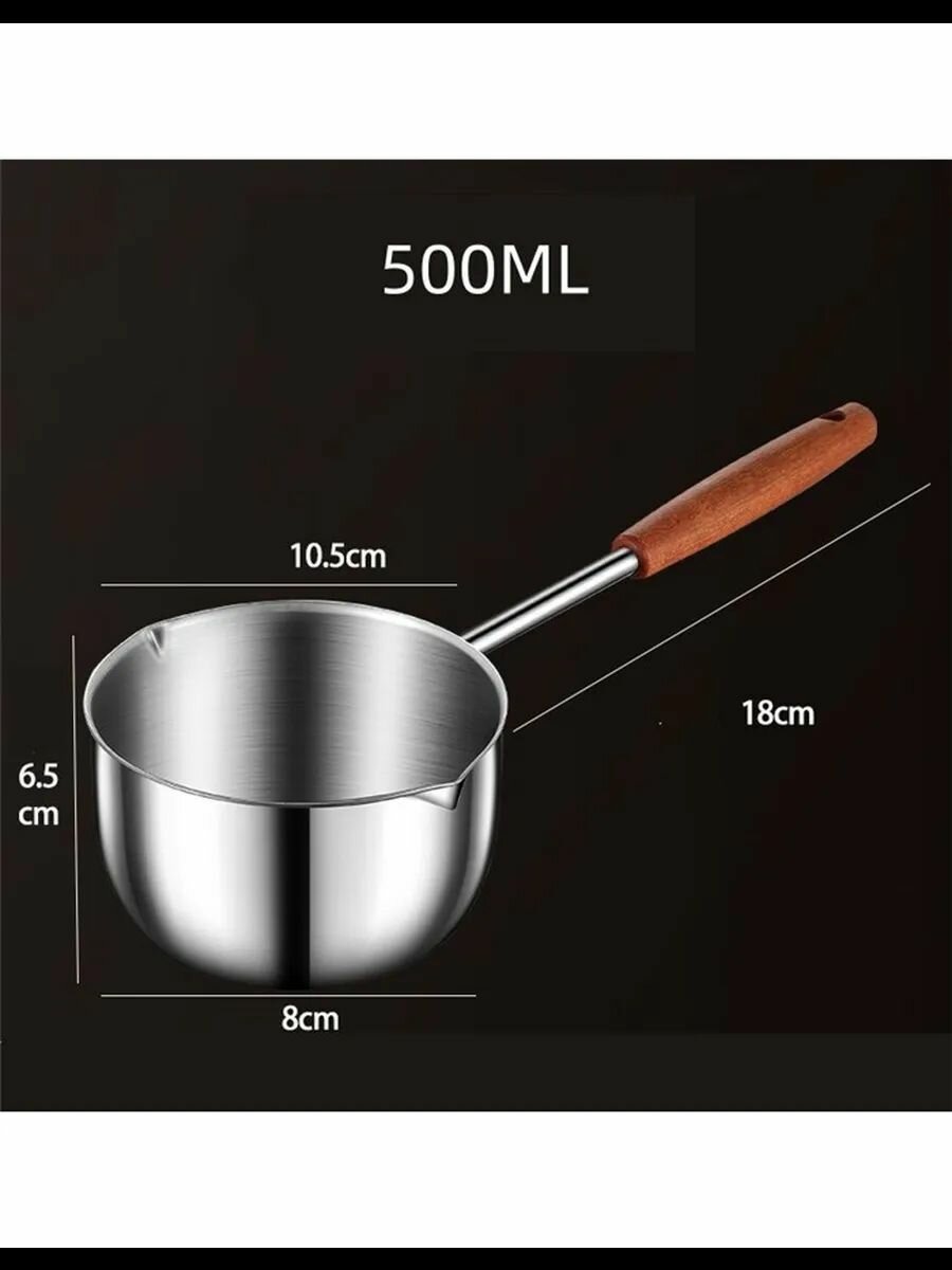 Кухонный ковш, 10.5 см, 0.5 л