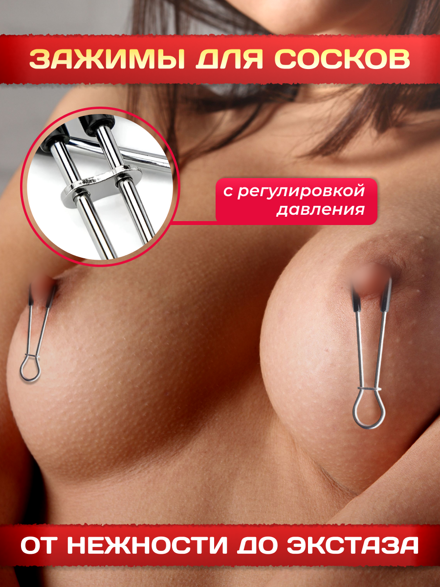 Зажимы для сосков с регулировкой силы сжатия, металлические зажимы для груди, интимные аксессуары