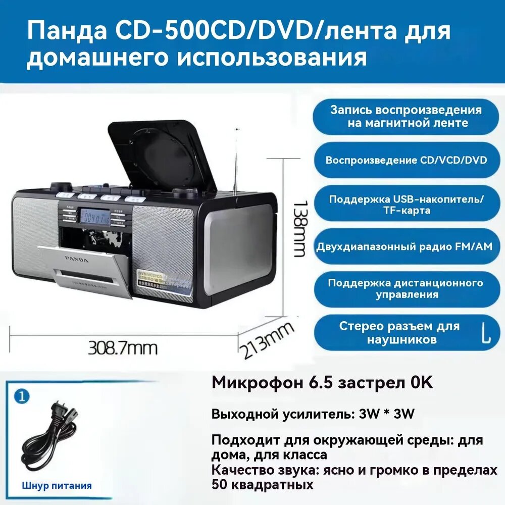 Многофункциональный проигрыватель, магнитофон /CD/ DVD / караоке / радио и т. д.